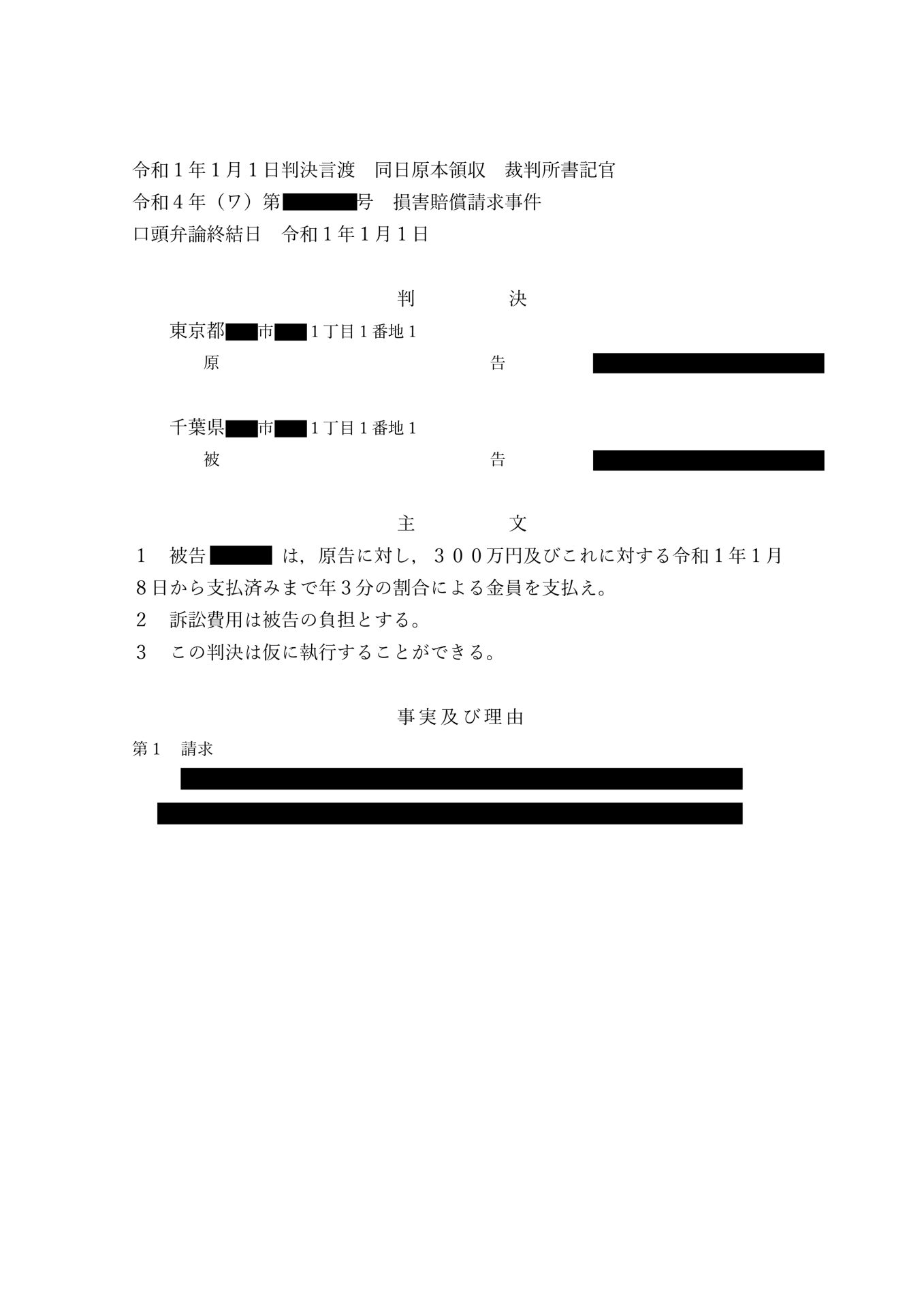 慰謝料請求を無視したらどうなる？ | CSP法律会計事務所